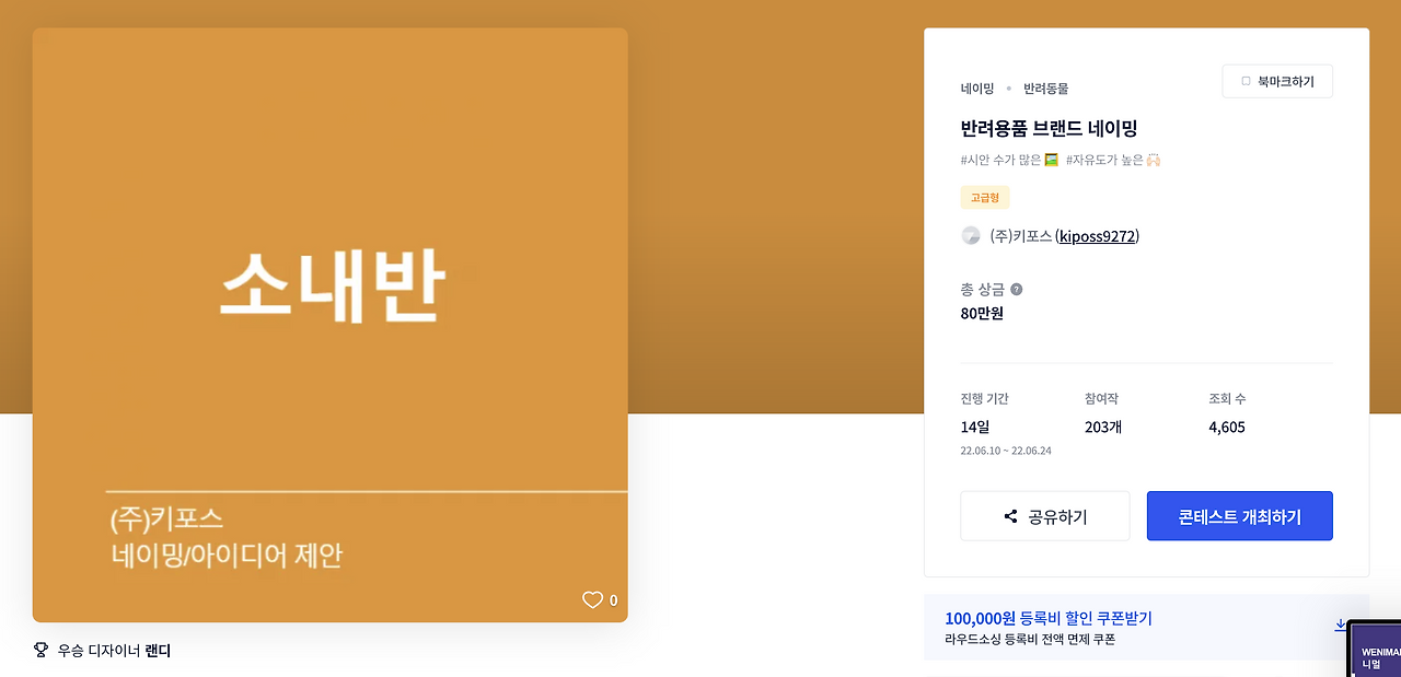 아이덴티티를 담은 반려용품 브랜드 네이밍 아이디어