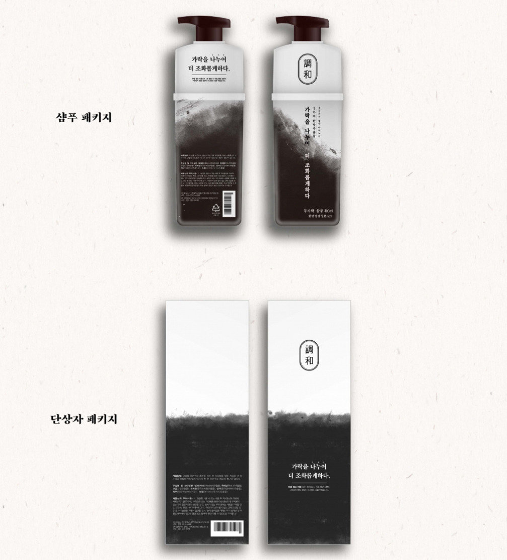 동양적인 컨셉으로 제품을 재해석한 샴푸 패키지 디자인