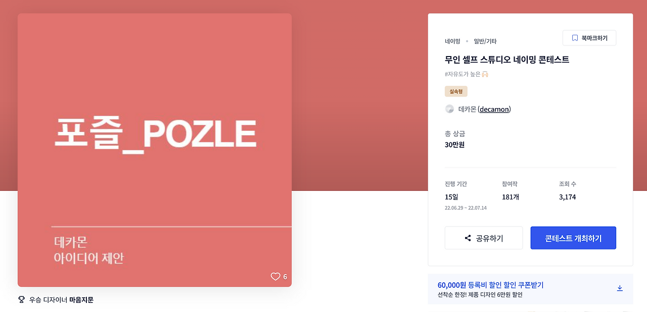 쉽게 기억할 수 있는 셀프 스튜디오 네이밍 아이디어