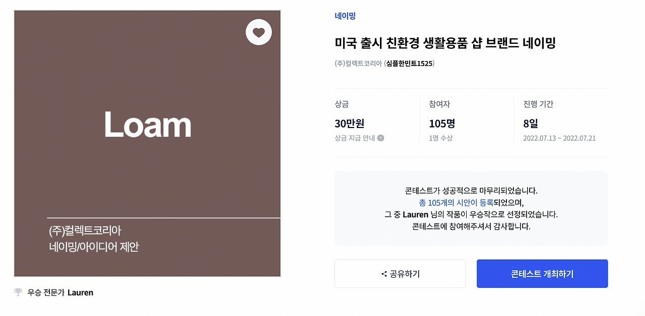묵직함이 느껴지는 친환경 생활용품 회사 네이밍 아이디어