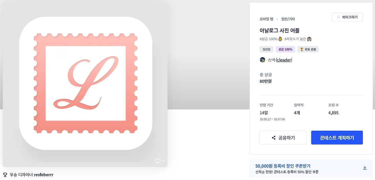 러블리한 감성의 아날로그 사진 모바일 어플 디자인