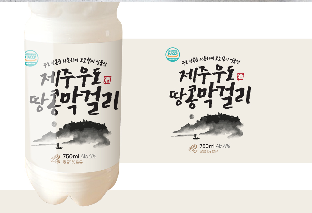 전통적인 땅공 막걸리 라벨 디자인