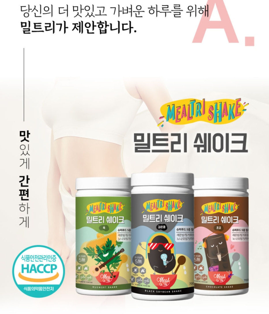 개성있는 일러스트 캐릭터를 사용한 선식 라벨 디자인