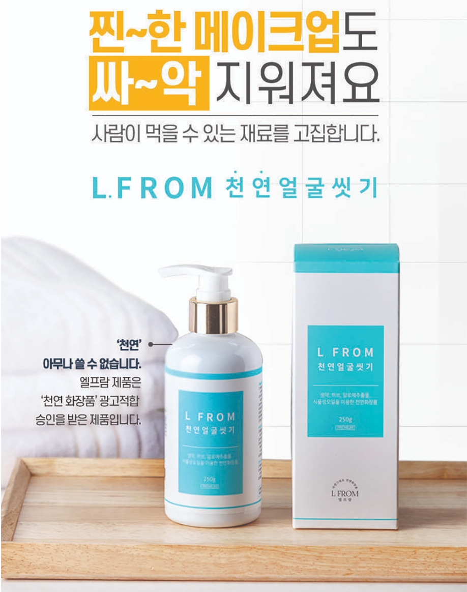 심플하고 깨끗한느낌의 천연화장품 패키지 디자인