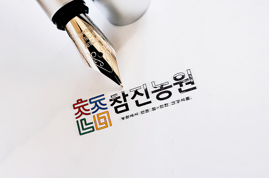 건강식품 스타트업 로고 디자인