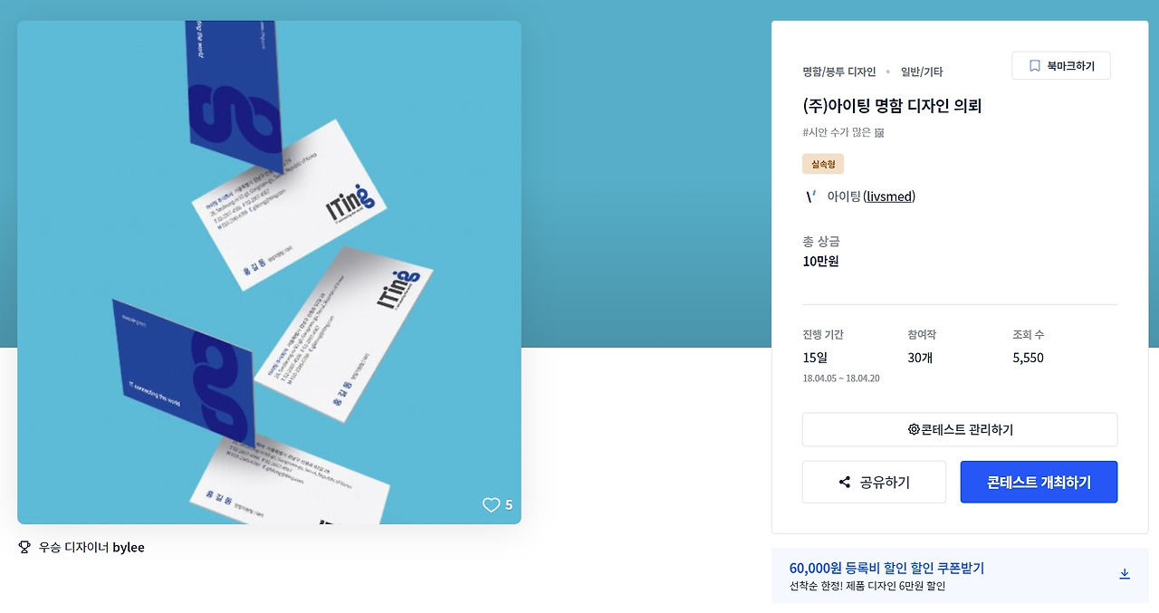 젊은 기업의 이미지와 신뢰감을 보여주는 명함 디자인