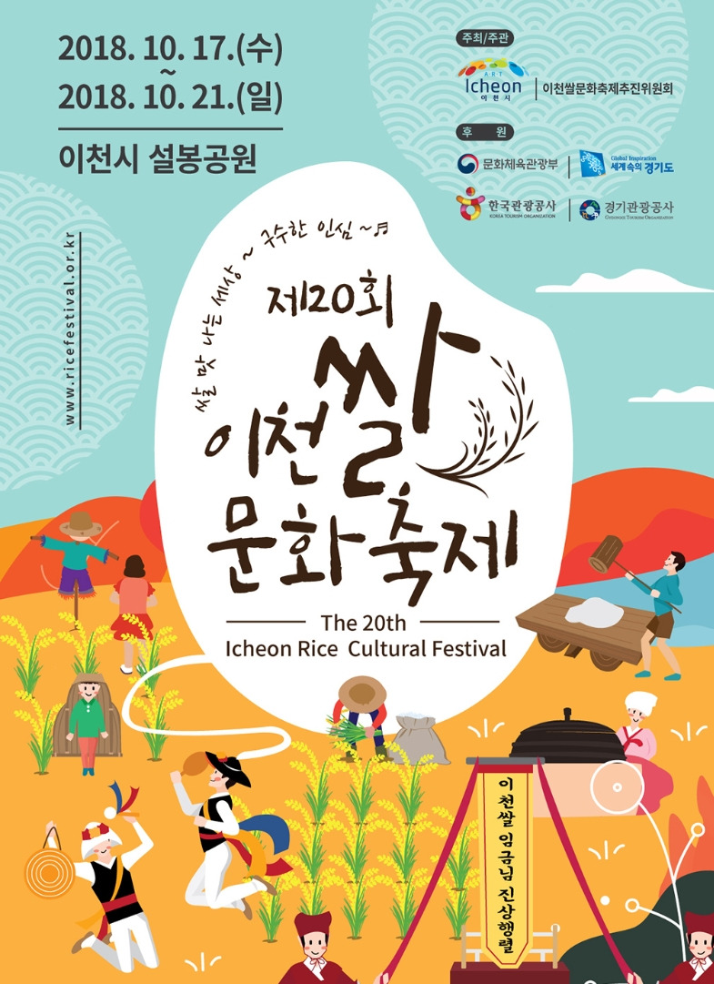 창의적이면서 아이덴티티가 잘 표현된 축제 포스터 디자인