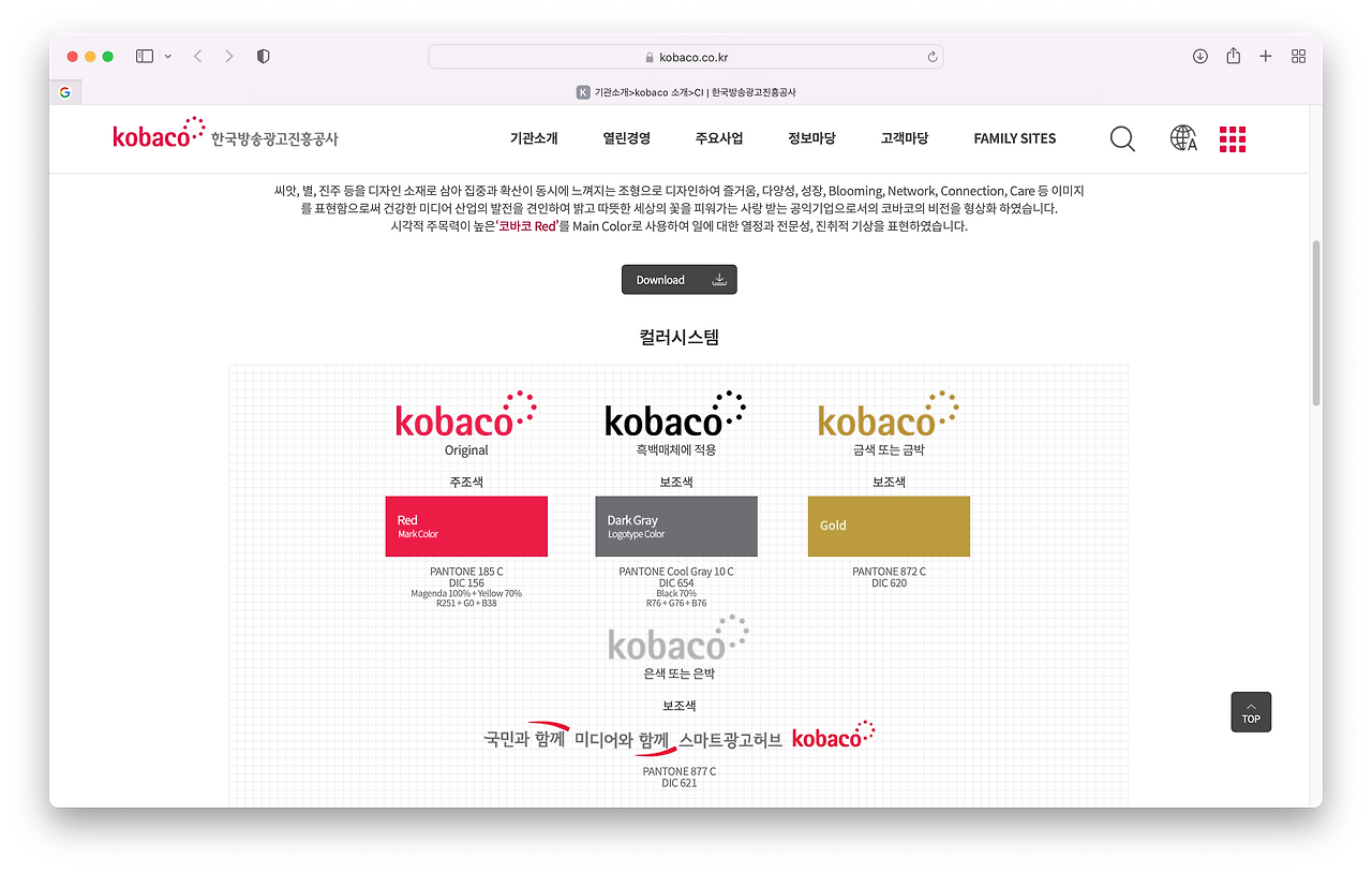 한국방송광고진흥공사 kobaco 로고가 라우드소싱에서!