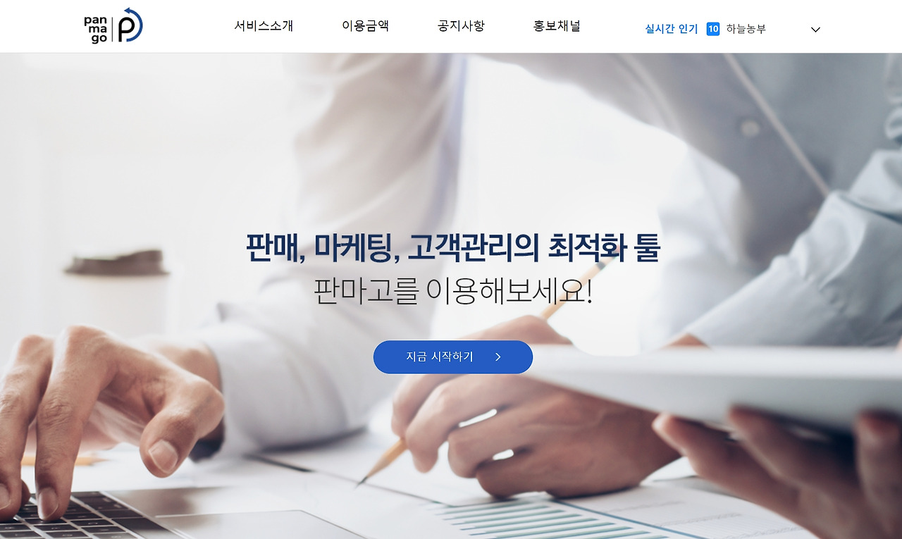 트랜드컬러를 사용해 신뢰감을주는 마케팅 웹사이트디자인
