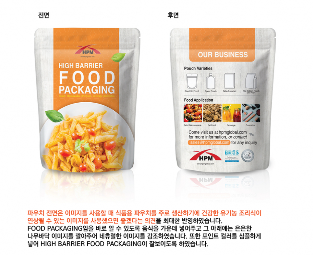 포인트컬러로 심플하게 나타낸 가공식품 파우치 디자인