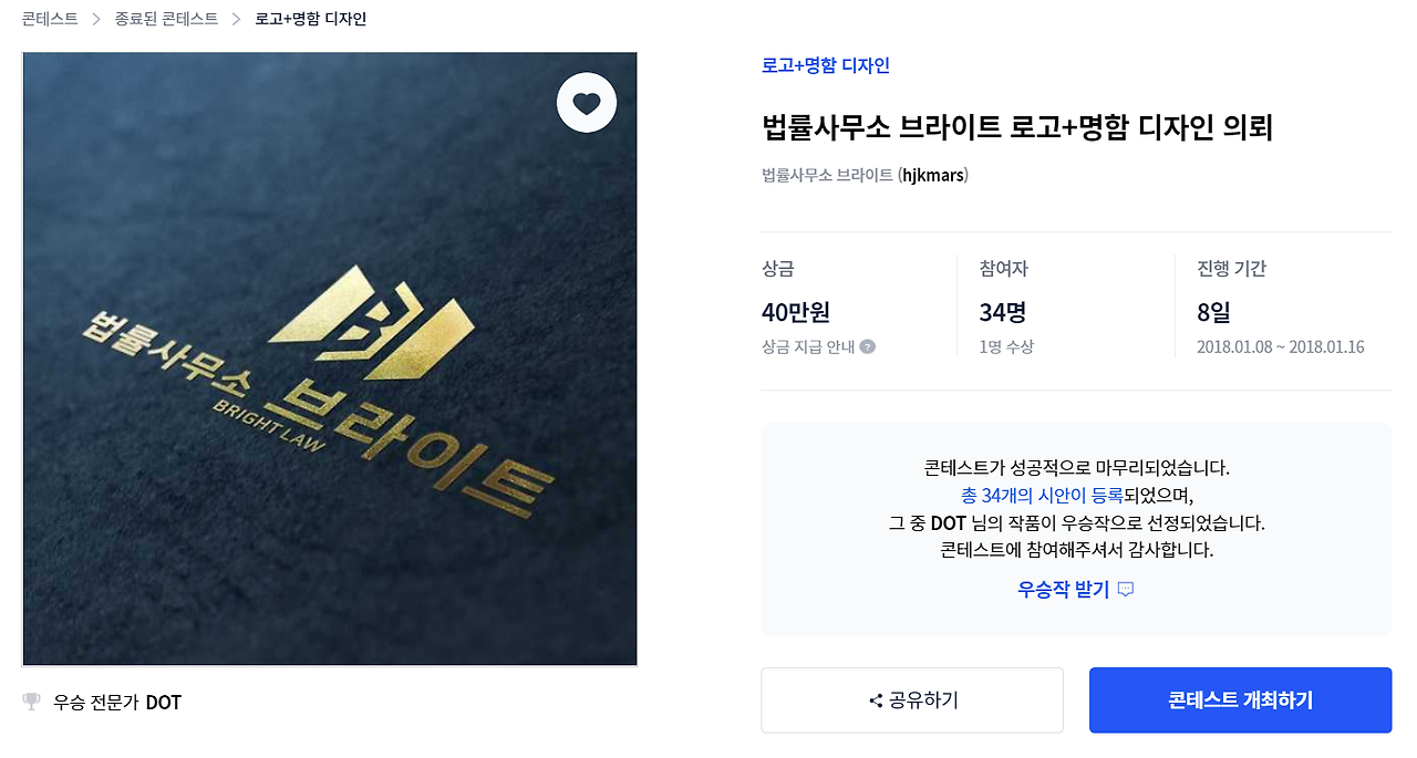 고급스러운 법률사무소 로고와 명함 디자인