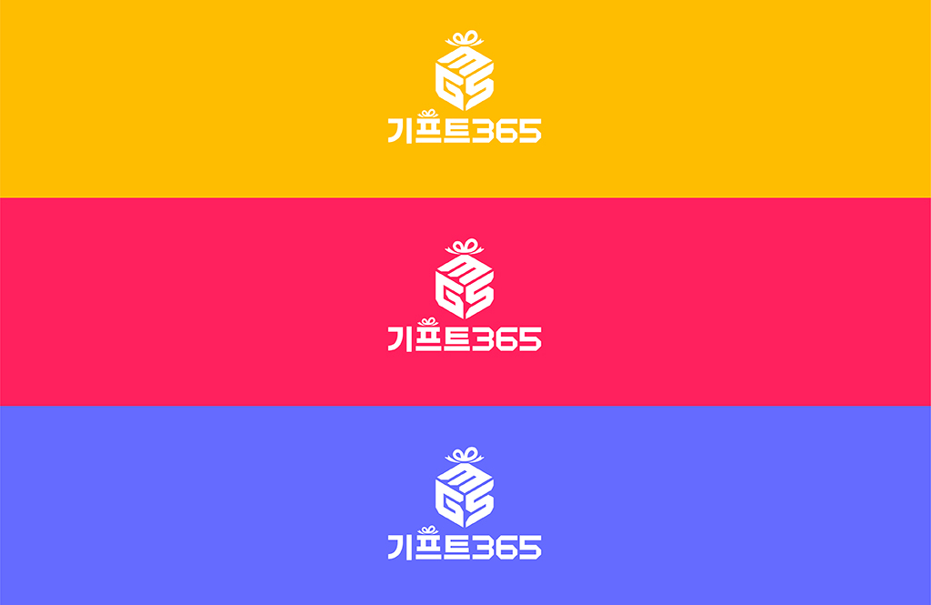 깔끔하고 트렌디한 기프트365 로고 디자인