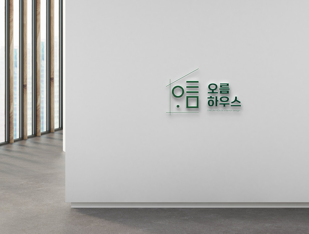 밝고 편안한 분위기를 가진 인테리어 업체 로고 디자인