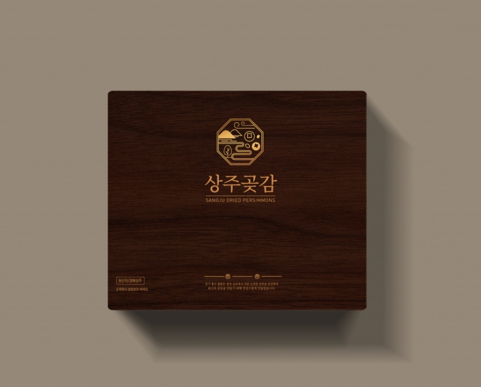 전통적인 느낌을 살린 곶감 포장박스 패키지 디자인