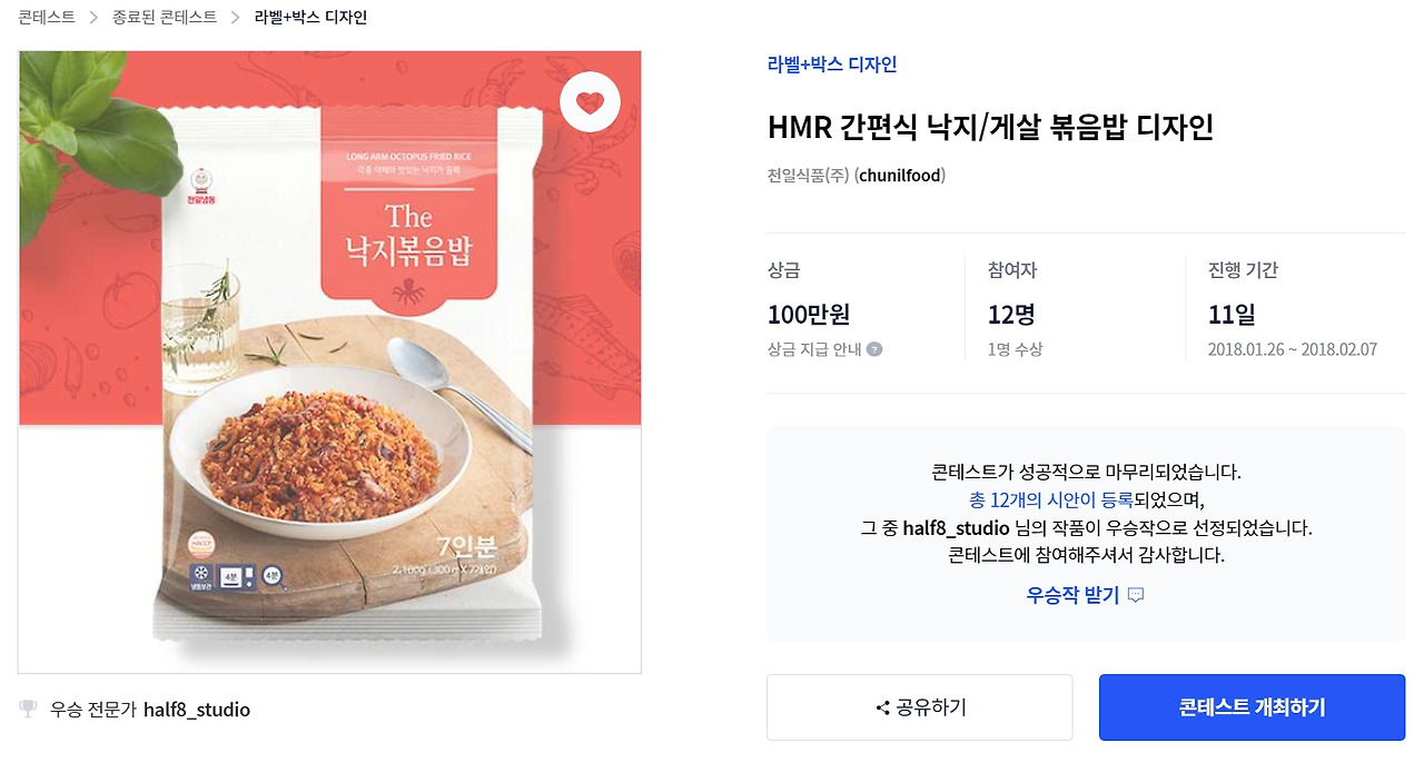 심플한 일러스트를 사용한 직관적인 간편식 패키지 디자인