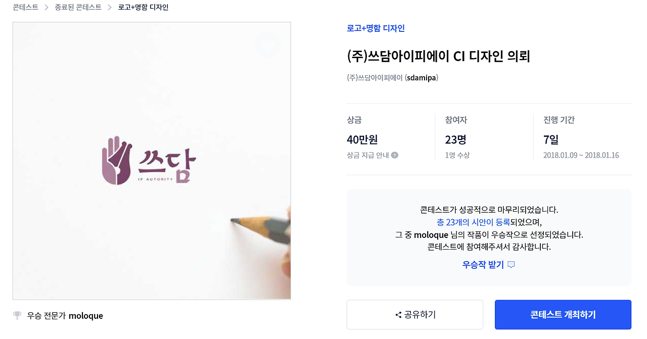 트랜디한 Ip컨텐츠 개발 및 유통회사 로고 명함디자인