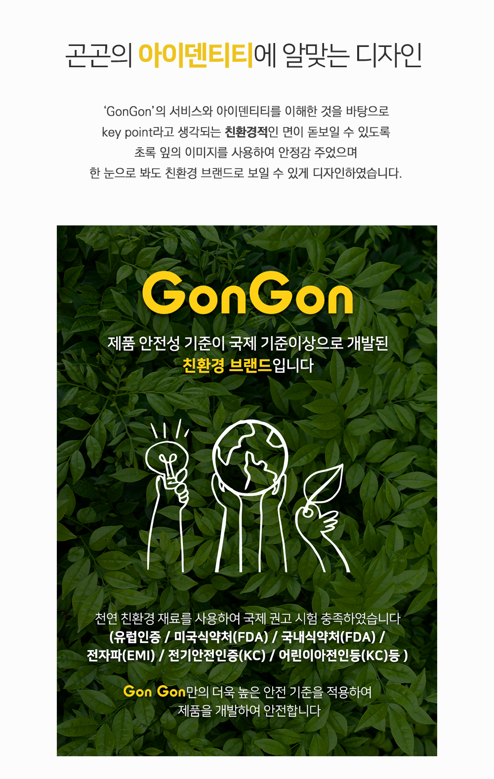 친환경 제품을 만드는 브랜드 광고 배너 디자인