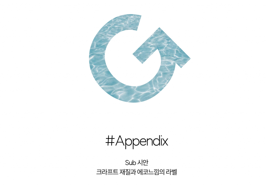 신뢰감을 주는 조류제거물질 제품 라벨디자인