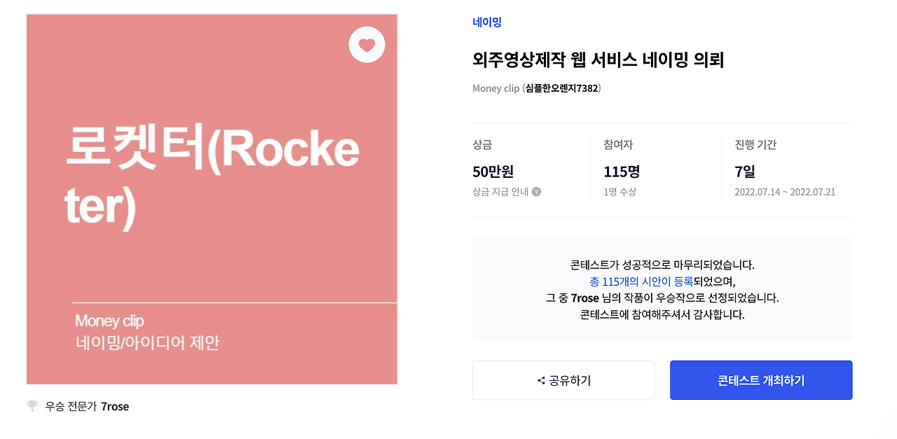 센스있는 외주영상제작 웹서비스 네이밍 아이디어
