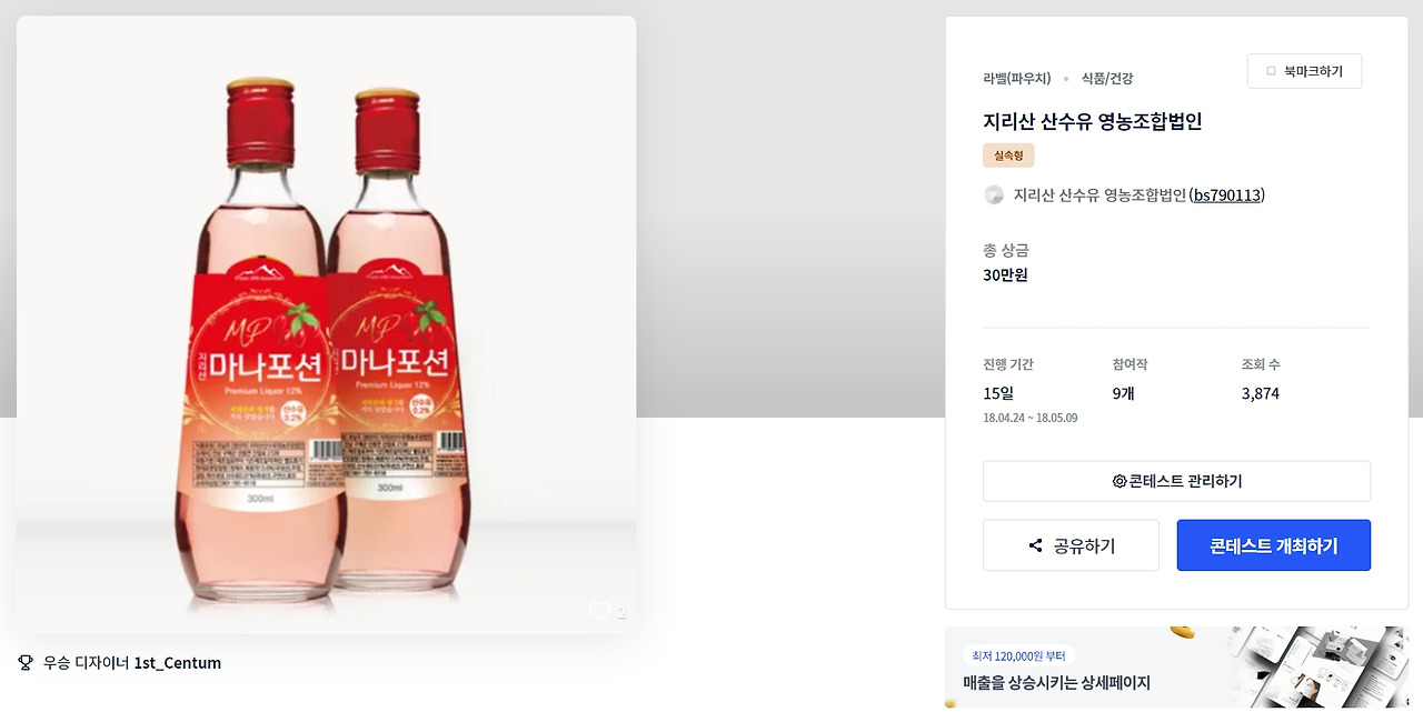 심플하면서 재미있는 과실주 라벨 디자인