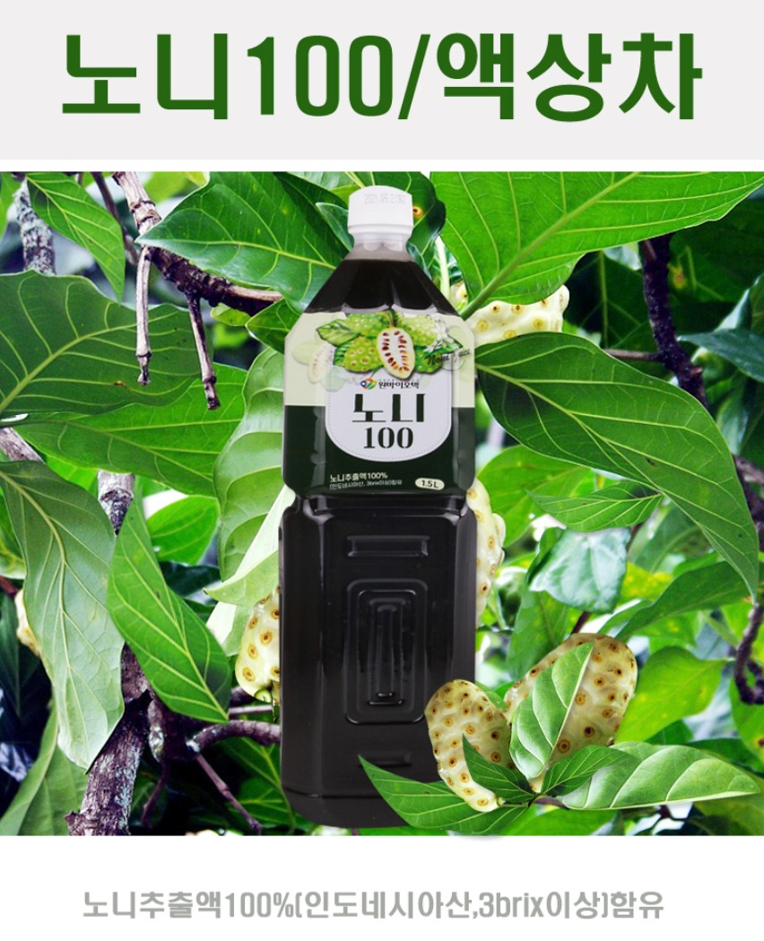 중장년층을 타겟으로 한 노니 페트병라벨디자인