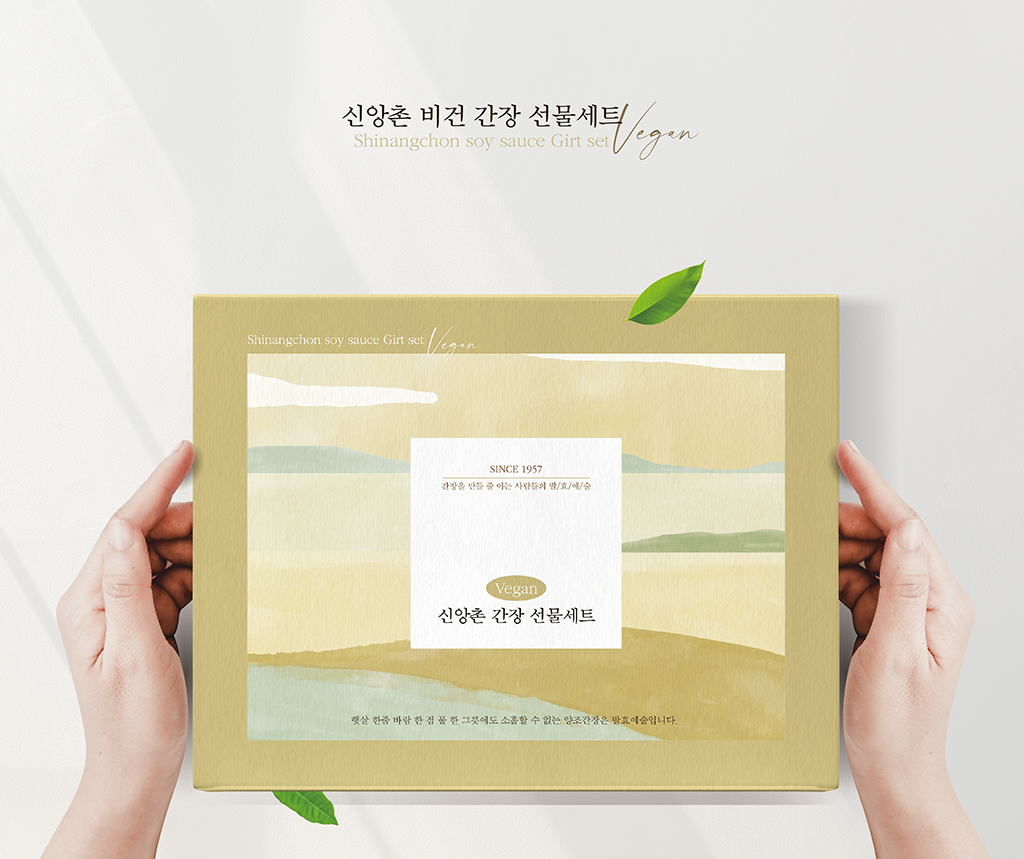 미니멀하고 깔끔한 간장 선물세트 라벨 And 케이스 디자인