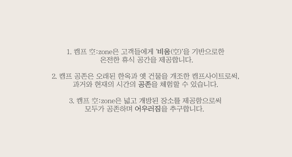 분위기가 느껴지는 캠핑장 브랜드 네이밍 아이디어