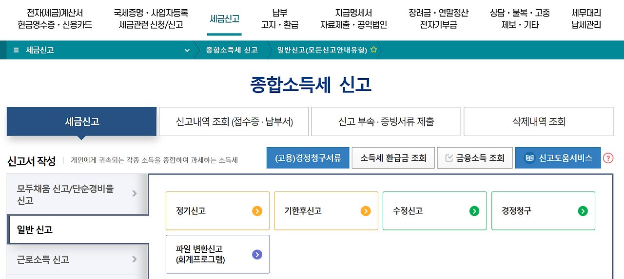 미국주식 배당 외국납부세액공제