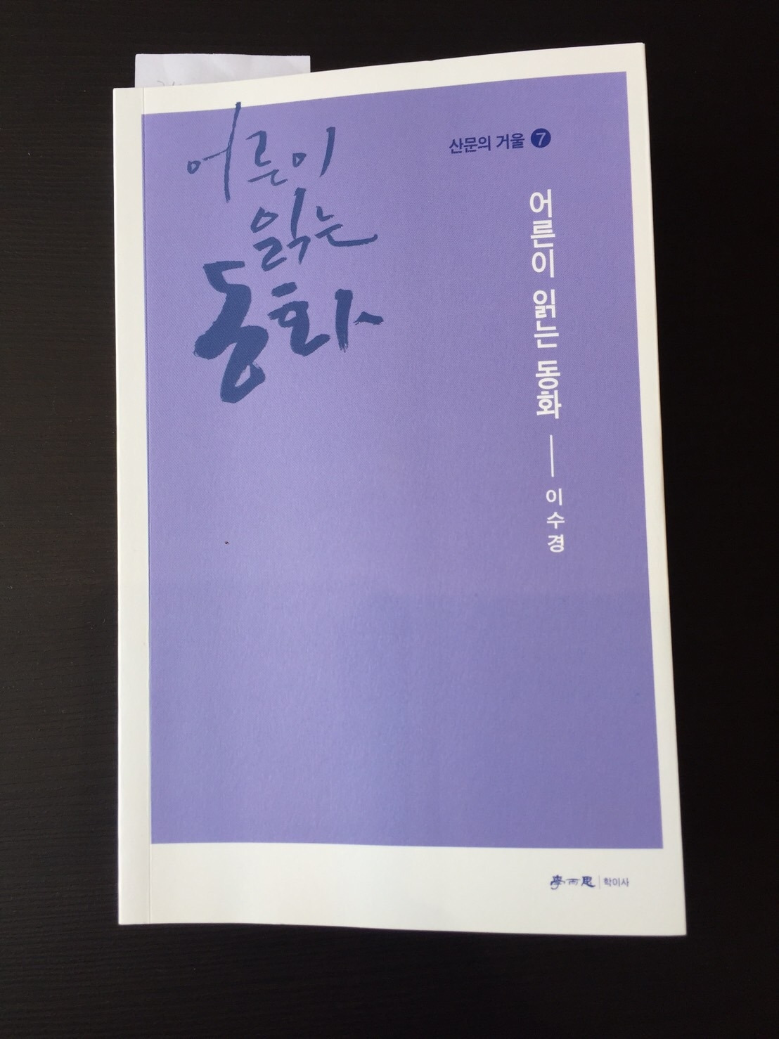 13화 책방일기 시인이 추천한 에세이