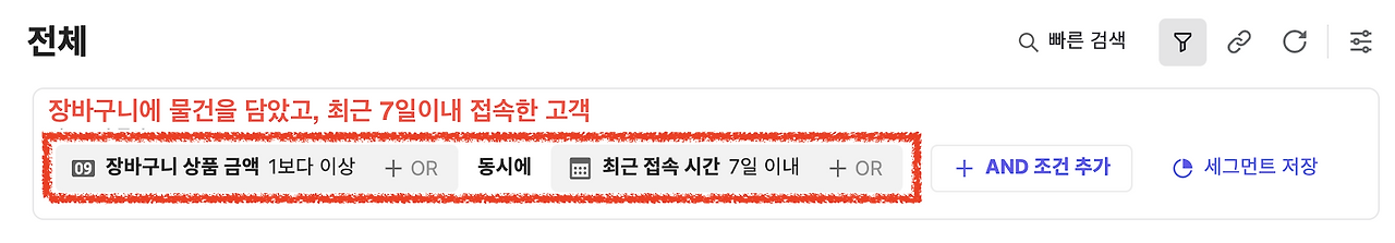 마케팅 효율을 높이는 고객 세분화 방법