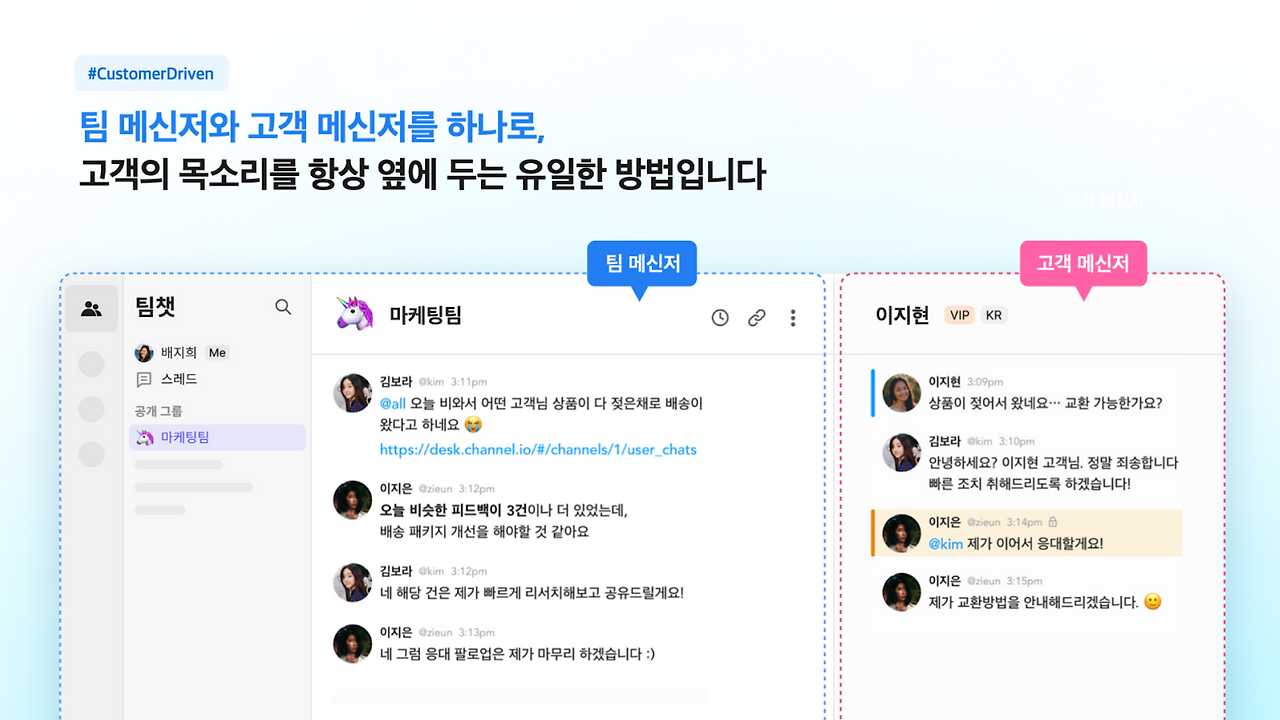 고객 중심 문화는 어떻게 팀을 성장시킬까요