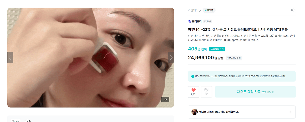 CTR & ROAS 터지는 SNS광고소재 만들기_뷰티편