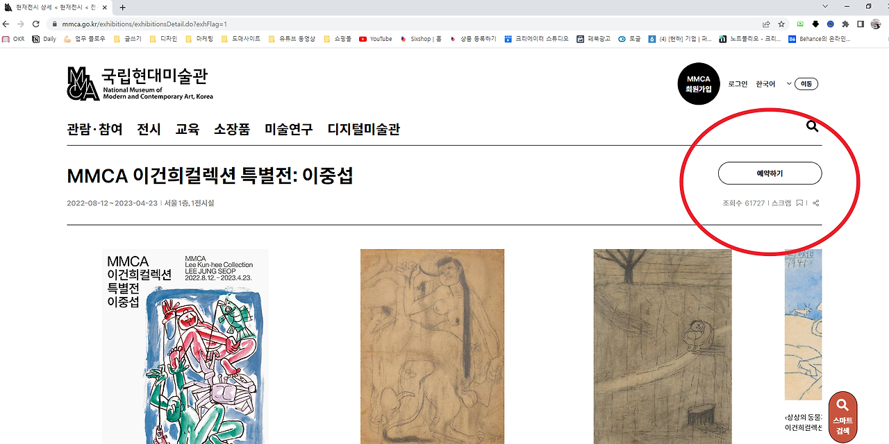 이중섭 전시가기 전 알아둬야할 점 5가지