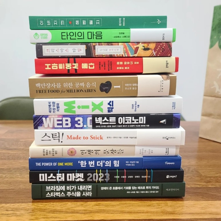 도서 리뷰 새해 추천 소설