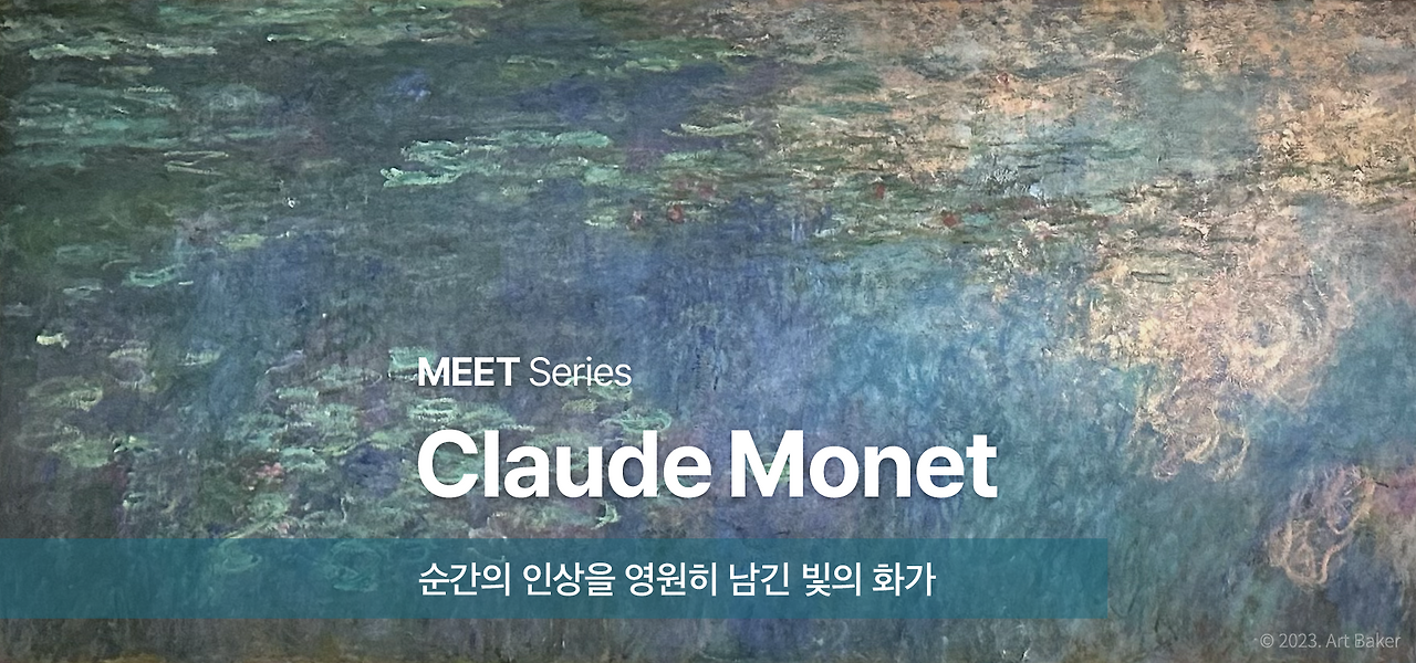 [MEET] Claude Monet