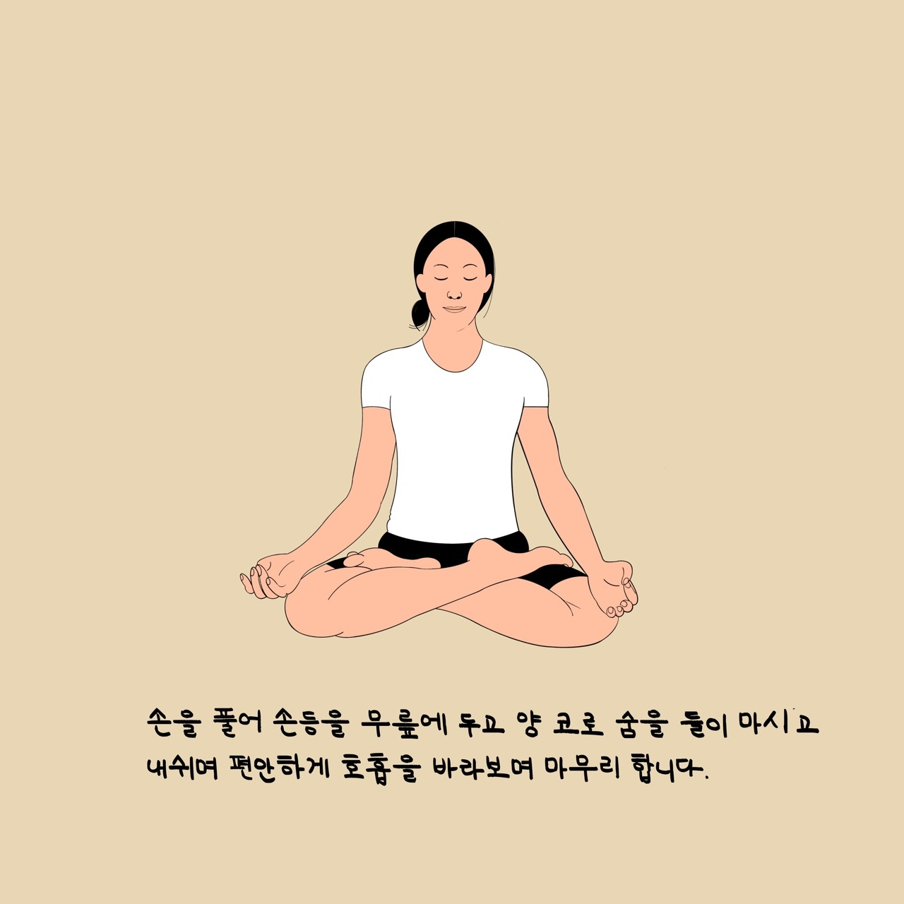 4 나디소다나 번아웃 된 뇌를 정화하는 호흡