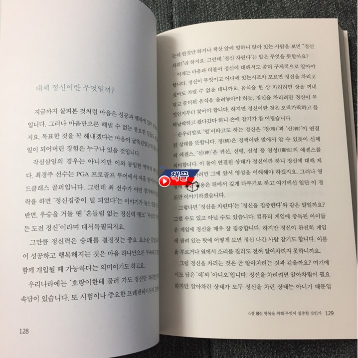 성장할 수 있는 용기