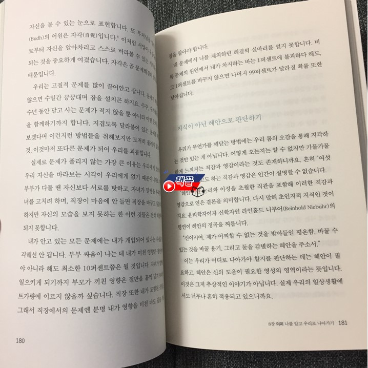 성장할 수 있는 용기