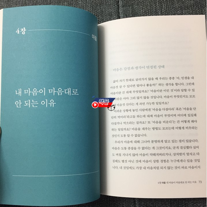 성장할 수 있는 용기
