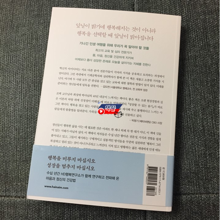 성장할 수 있는 용기