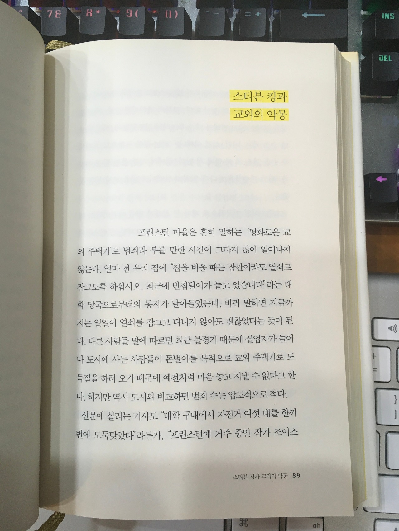 그때 그 골목에 다시 가 보았다