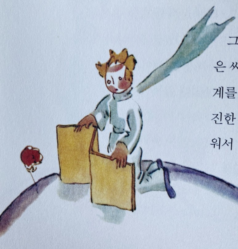 22화 선량함 장미의 가시 Feat 어린 왕자