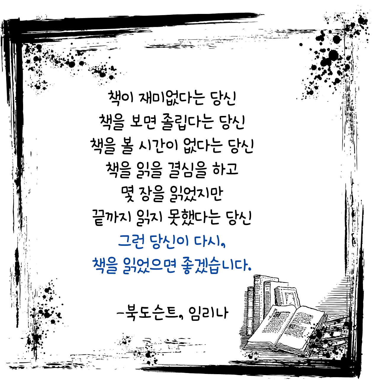22화 에서 게르하르트 리히터까지