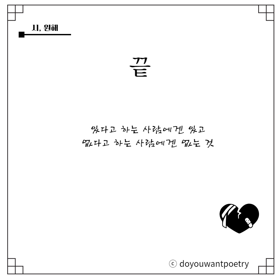 06화 끝