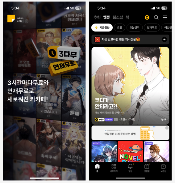 '29CM'로 CRM 마케팅 사례 알아보기!