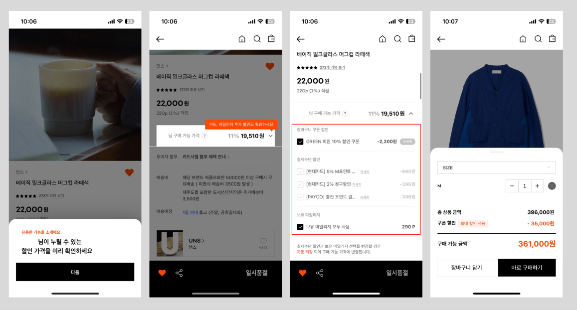 '29CM'로 CRM 마케팅 사례 알아보기!