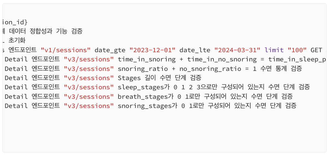 Cucumber로 Api와 데이터 정합성 검증하는 방법