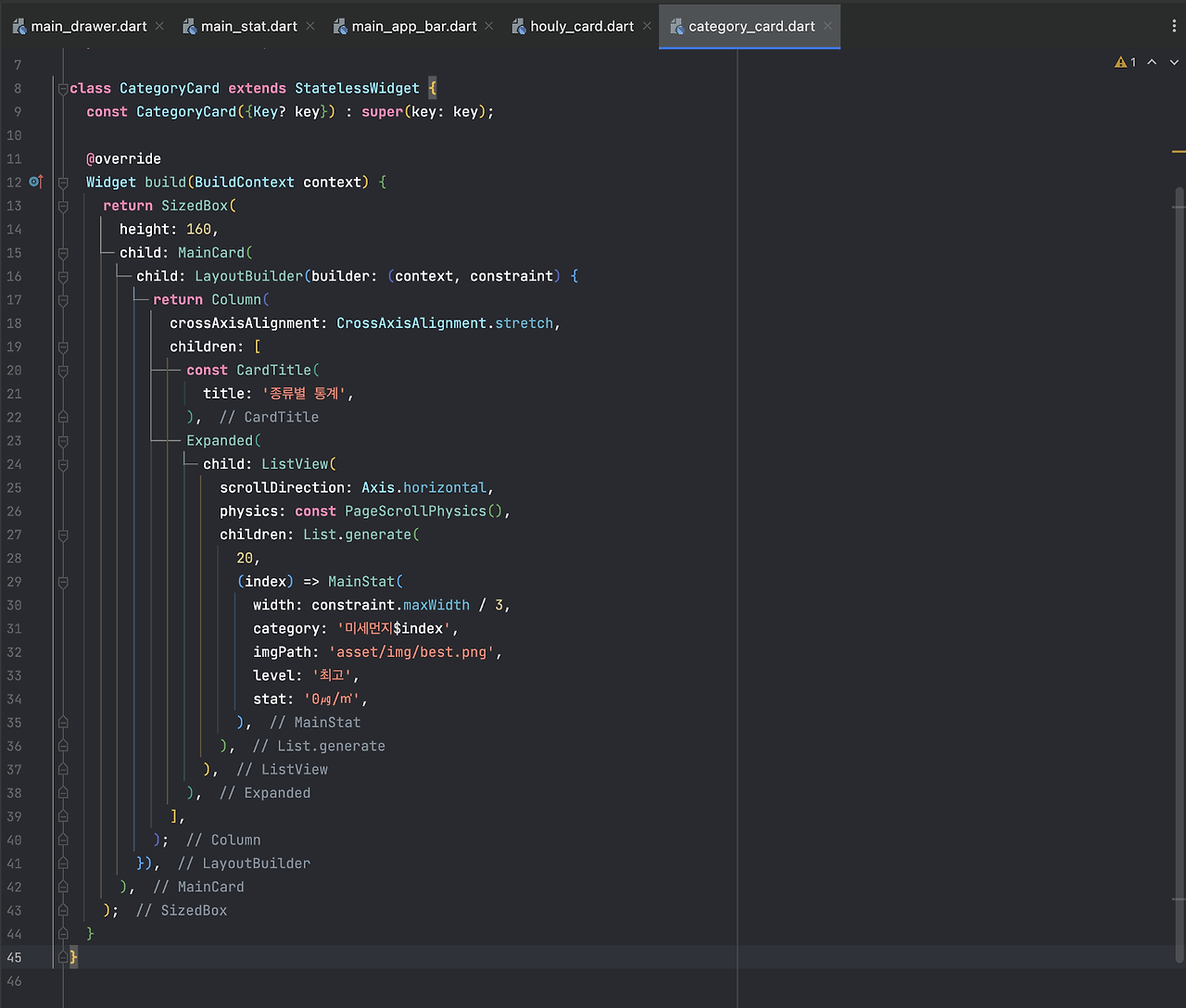 Json 데이터 가공하기 with Flutter
