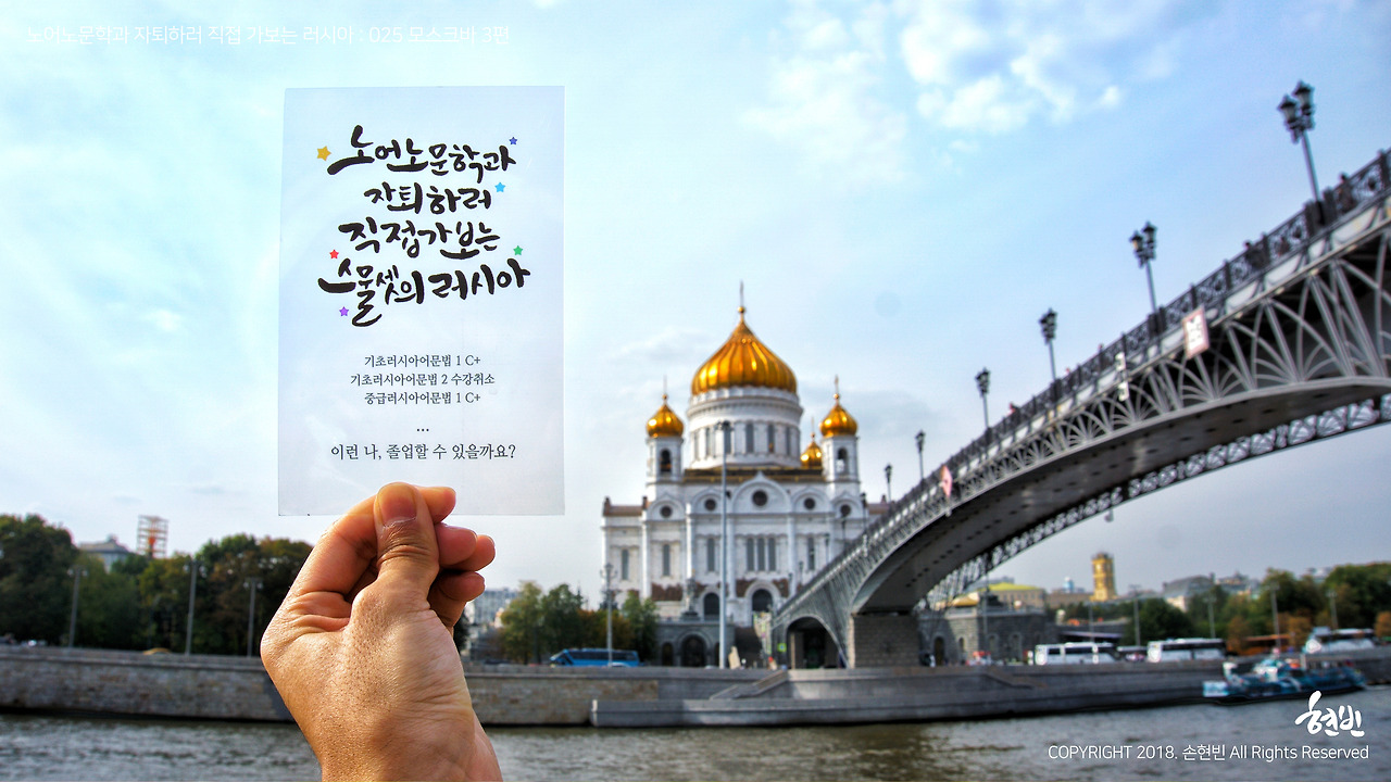 25화 지방사람은 서울도 결심이 필요한데 모스크바는 어떻겠어