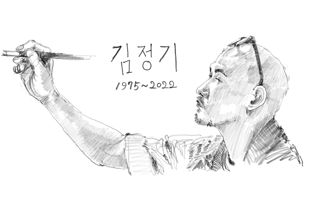 생각을 그리는 예술가 김정기”